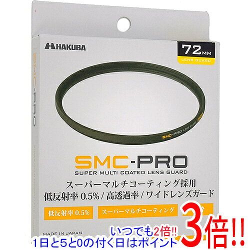 商品名HAKUBA SMC-PRO レンズガード 72mm CF-SMCPRLG72商品状態新品型番CF-SMCPRLG72仕様[仕様]タイプ：UV・保護フィルター径：72 mmガラス反射率：0.5%薄型タイプ：○その他※掲載画像は代表画像...