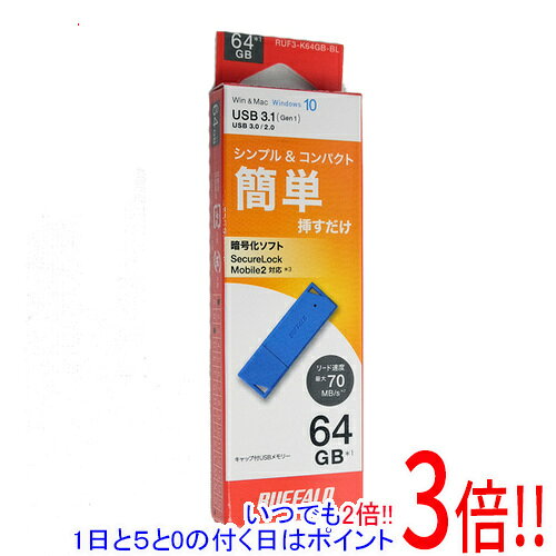 商品名BUFFALO USB3.0用 USBメモリー RUF3-K64GB-BL 64GB ブルー商品状態新品型番RUF3-K64GB-BL [64GB ブルー]仕様[容量]容量 64GB[機能]USB3.1 Gen1(USB3.0) ○セ...