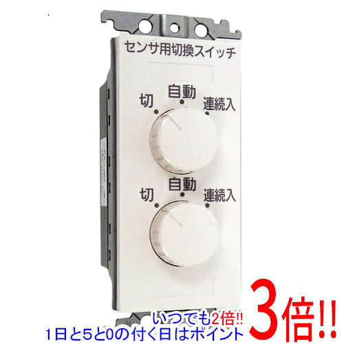 商品名【新品訳あり(箱きず・やぶれ)】 Panasonic 埋込熱線センサ付自動スイッチ用操作ユニット WTC5822W商品状態新品の商品です。外箱に破れや潰れ、汚れなどのダメージがあります。（訳あり理由）※外箱のダメージのみで、商品自体に...