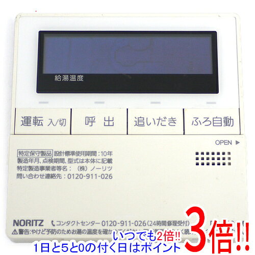 商品名【中古】ノーリツ 給湯器用台所リモコン RC-J101M商品状態動作確認済みの中古品です。※中古品ですので、傷、汚れ等ある場合がございます。ご理解の上、ご検討お願いします。型番RC-J101M付属品※付属品なし。本体のみとなります。ご...