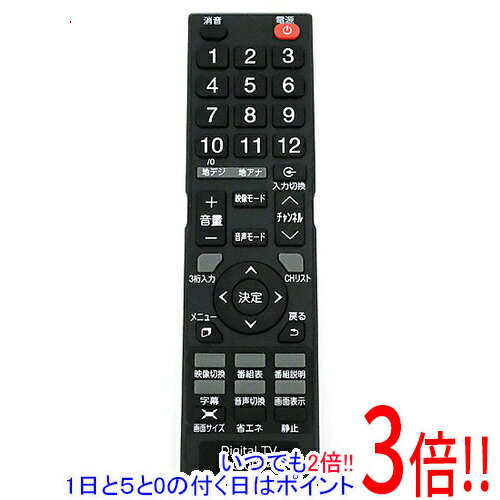 商品名【中古】Digital TV テレビリモコン RC 0004商品状態動作確認済みの中古品です。※中古品のため、使用感や傷、汚れ等がある場合がございます。商品名テレビリモコン型番RC 0004付属品※付属品なし。本体のみとなります。ご確...