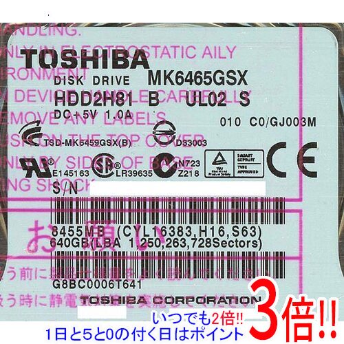 商品名【中古】TOSHIBA(東芝) ノート用HDD 2.5inch MK6465GSX 640GB 0〜100時間以内商品状態動作確認済みの中古品です。※中古品のため、使用感や傷、汚れ等がある場合がございます。使用時間：0〜100時間以内...