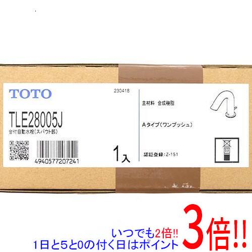 商品名【新品訳あり(箱きず・やぶれ)】 TOTO 台付自動水栓 アクアオート TLE28005J商品状態 新品（訳あり理由）※外箱に破れや潰れ等の傷み、もしくは汚れがある商品となっております。パッケージ内部に影響のあるレベルではございません...