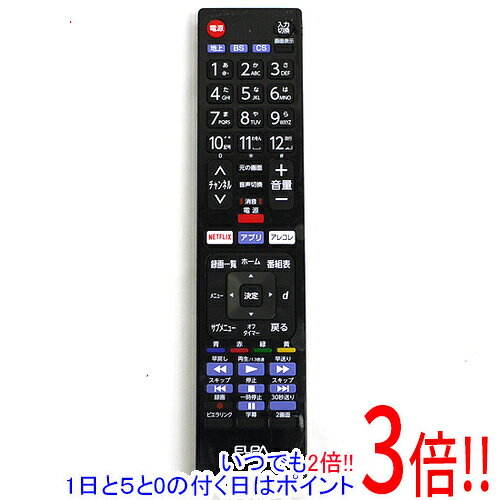 商品名【中古】ELPA テレビリモコン パナソニック ビエラ用 RC-TV019PA商品状態動作確認済の中古品です。※中古品ですので、傷、汚れ等ある場合がございます。ご理解の上、ご検討お願いします。型番RC-TV019PA仕様[基本仕様]タ...