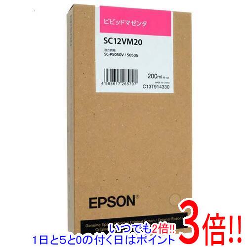 商品名EPSON インクカートリッジ SC12VM20 ビビッドマゼンタ商品状態新品の商品です。型番SC12VM20 [ビビッドマゼンタ]仕様対応機種SC-P5050G、SC-P5050V、SC-P505GC9、SC-P505VC9、SC-...