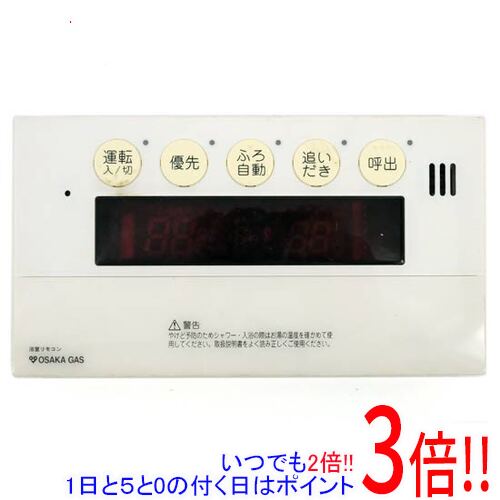 商品名【中古】大阪ガス 給湯器用浴室リモコン QQNK142 本体いたみ商品状態動作確認済みの中古品です。※コードが短い品となります。※本体が日焼けしております。※中古品ですので、傷、汚れがございます。ご理解の上、ご検討お願いします。型番Q...