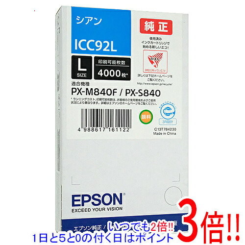 商品名【新品訳あり】 EPSON インクカートリッジ ICC92L シアン商品状態新品の商品です。（訳あり理由）※推奨使用期限は2026/11/03までとなっております。商品名大容量インクカートリッジ型番ICC92L [シアン]仕様対応機種...