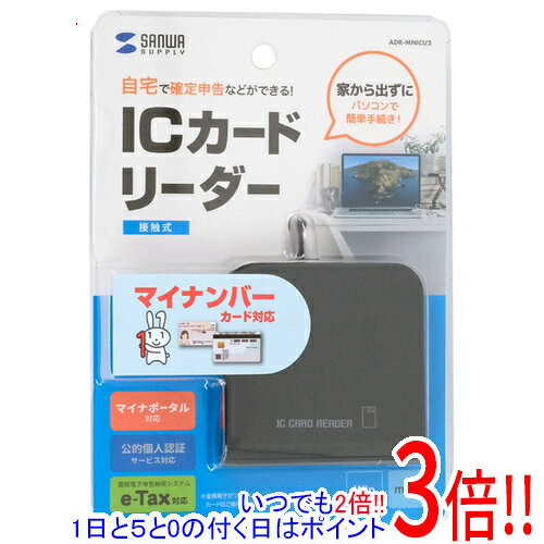 商品名SANWA SUPPLY 接触型ICカードリーダライタ ADR-MNICU2商品状態新品です。型番ADR-MNICU2仕様[基本スペック]タイプ 接触型カードリーダーインターフェイス USBMac対応 ○[公的個人認証サービス]e-t...