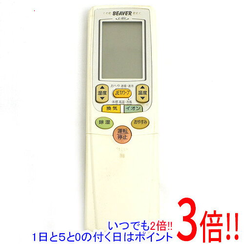 商品名【中古】三菱重工製 BEAVER エアコンリモコン RKT502A500商品状態 動作確認済の中古品です。 ※こちらの商品は本体が日焼けしております。 ※中古品ですので、傷、汚れ等ある場合がございます。ご理解の上、ご検討お願いします。...