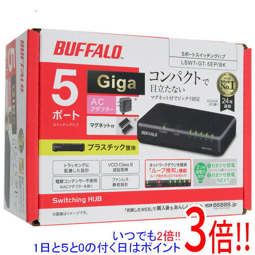 商品名BUFFALO Giga対応スイッチングハブ 5ポート LSW7-GT-5EP/BK ブラック商品状態 新品 商品名 Giga対応スイッチングハブ 5ポート 型番 LSW7-GT-5EP/BK [ブラック] 仕様 [基本スペック] ス...
