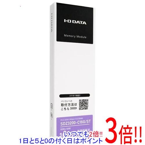 商品名I-O DATA ノート用 SDZ3200-C16G/ST SODIMM DDR4 PC4-25600 16GB商品状態新品の商品です。商品名メモリー型番SDZ3200-C16G/ST [SODIMM DDR4 PC4-25600 1...