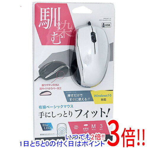 商品名ナカバヤシ 有線 3ボタンBlueLEDマウス Digio2 MUS-UKT115SL シルバー商品状態 新品 商品説明 ●有線3ボタンBlueLEDマウス。 ●両サイドの「ラバー加工」により、しっかりと握ることができる。 ●パソコン...