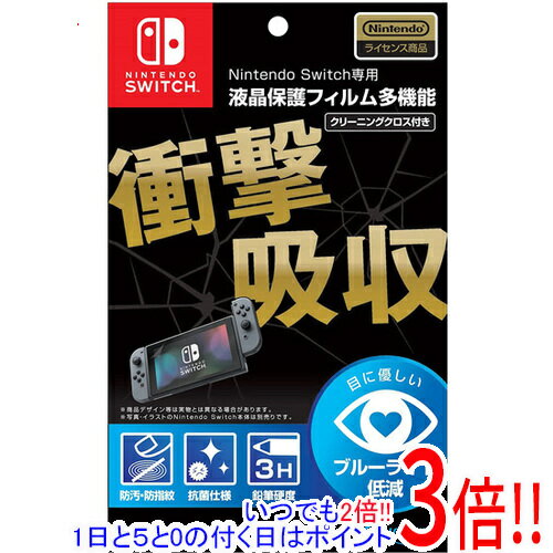 商品名MAXGAMES Nintendo Switch専用 液晶保護フィルム 多機能 HACG-03商品状態 新品 特徴 Nintendo Switch専用液晶保護フィルムの多機能タイプ 任天堂公式ライセンス商品です 衝撃吸収素材(ウレタン...