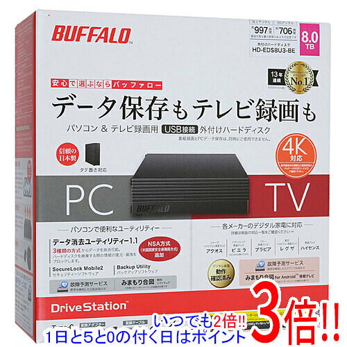 商品名【中古】BUFFALO 外付HDD HD-EDS8U3-BE 8TB ブラック 500〜1000時間以内 元箱あり商品状態動作確認済みの中古品です。※中古品のため、使用感や傷、汚れ等がある場合がございます。使用時間 500〜1000時...