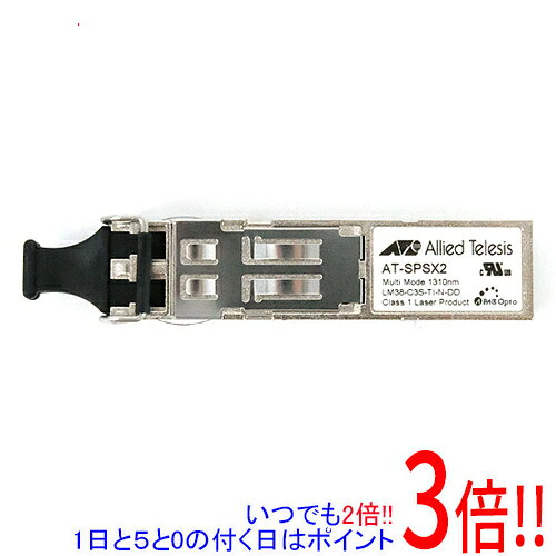 商品名【新品(開封のみ)】 アライドテレシス SFP(mini-GBIC)モジュール AT-SPSX2 0523R商品状態新品未使用品です。開封のみ行われております。型番AT-SPSX2 0523R仕様・1000M MMF2心(LC)×1（...