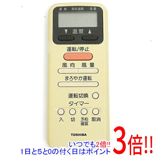 商品名【中古】TOSHIBA エアコンリモコン WH-D1G商品状態動作確認済の中古品です。※中古品ですので、傷、汚れ等ある場合がございます。ご理解の上、ご検討お願いします。型番WH-D1G付属品※付属品なし。本体のみとなります。ご確認後、...
