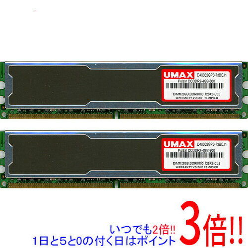 商品名【中古】UMAX デスクトップ用 Pulsar DCDDR2-4GB-800 DDR2 PC2-6400 2GBx2商品状態 動作確認済みの中古品です。 ※中古品ですので、傷、汚れ等ある場合がございます。ご理解の上、ご検討お願いします...
