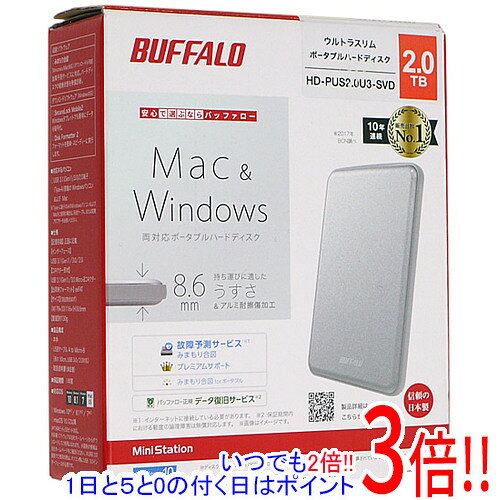 商品名【延長保証対応!!】BUFFALO製PortableHD HD-PUS2.0U3-SVD シルバー 2.0TB商品状態 新品。 商品説明 薄いから、かさばらない。 スマートに持ち運べる。 商品名 USB3.0用 ポータブルHDD 型番...