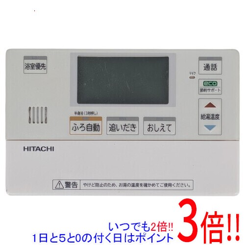 商品名【中古】HITACHI 浴室リモコン BER-P1FB商品状態動作確認済みの中古品です。※中古品のため、使用感や傷、汚れ等がある場合がございます。型番BER-P1FB付属品※付属品なし。本体のみとなります。ご確認のうえご検討ください。...