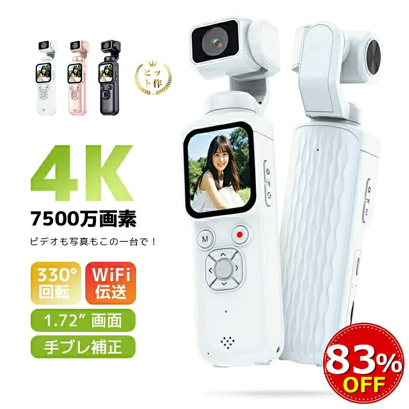 メーカー希望小売価格はメーカーサイトに基づいて掲載しています -商品仕様- 品名 アクションカメラ 商品紹介 【PL保険加入済み製品・安心】 本製品はPL保険（製造物責任保険）加入済みで、万が一のトラブルや事故にも対応できる安心設計です。「...