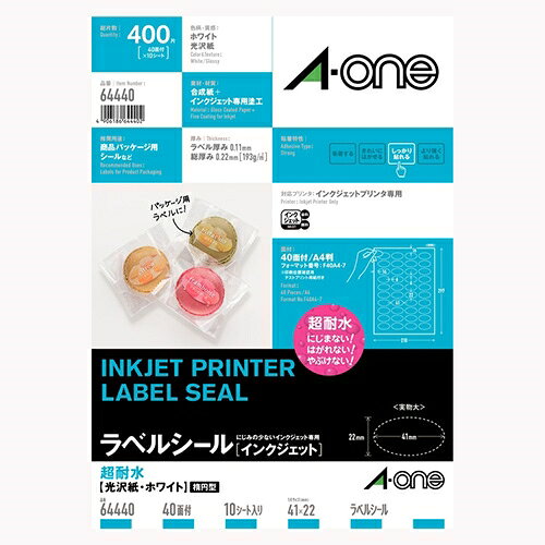●規格：A4判40面楕円型●1片寸法：縦22×横41mm●紙種：合成紙，インクジェット専用塗工●総紙厚：0．22mm