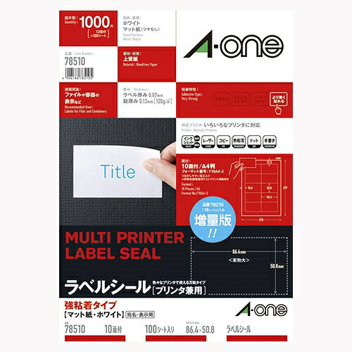 ●規格：A4判10面●1片寸法：縦50．8×横86．4mm●紙種：上質紙●総紙厚：0．13mm