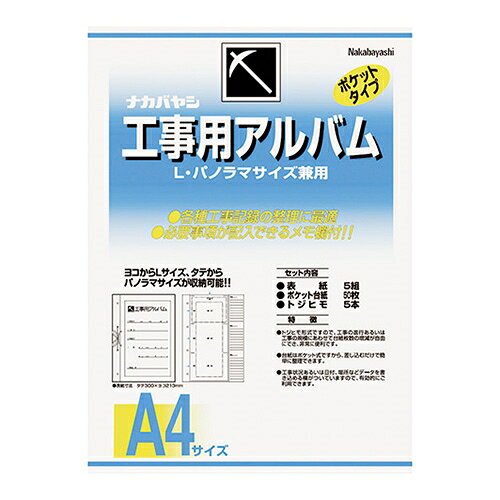 ●規格：A4判●穴数：4穴●ポケット数（1枚）：6個●材質：表紙＝再生板紙，台紙＝上質紙／PPフィルム●表紙5組，綴じひも5本，ポケット台紙50枚付