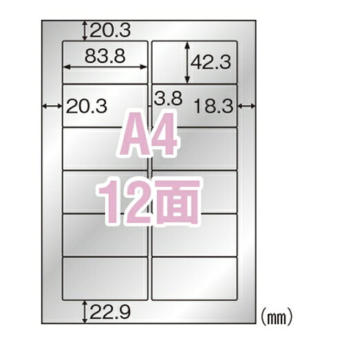 ●規格：A4判12面●1片寸法：縦42．3×横83．8mm●紙種：シルバーフィルム●総紙厚：0．23mm