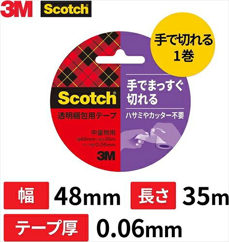 ●寸法：幅48mm×長35m●テープ厚：0．06mm●材質：基材＝特殊PPフィルム，粘着剤＝ゴム系，巻芯＝再生紙●日本製