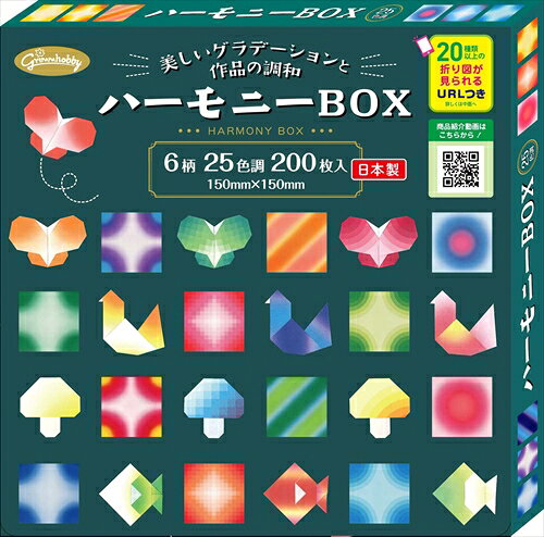 ●品名：ハーモニーBOX●仕様：25色調●サイズ：縦150×横150mm