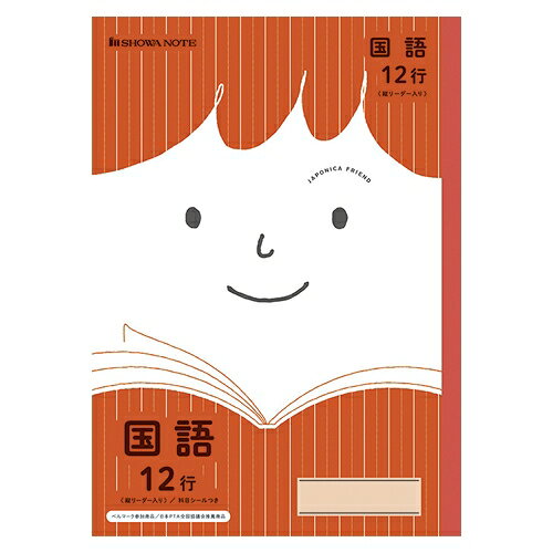 ●規格：B5●サイズ：縦252×横179mm●仕様：12行，縦罫（リーダー入）●材質：表紙＝古紙60％以上