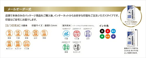 ●印面サイズ：9．5mm