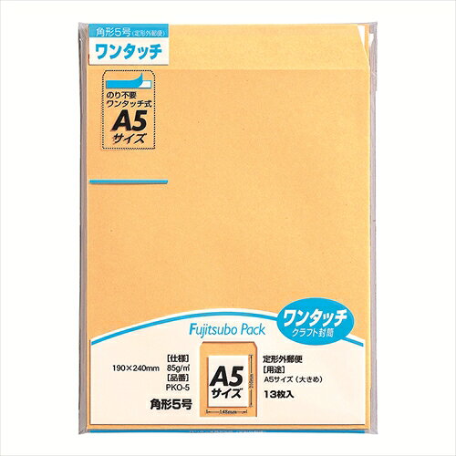 ●規格：角5●サイズ：縦240×横190mm●紙厚：85g／m2●材質：古紙40％以上使用●仕様：センター貼り