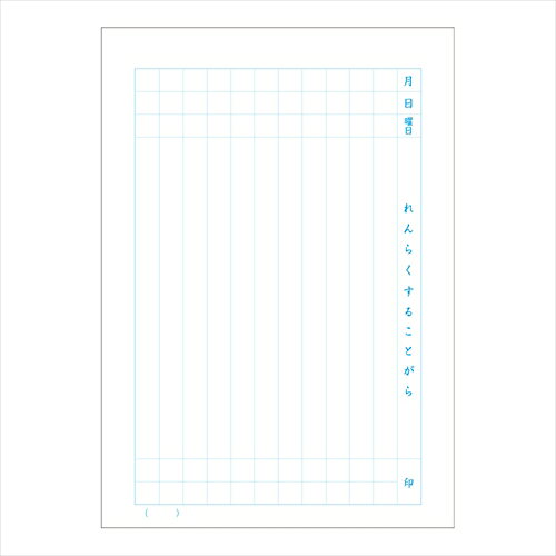 ●規格:学用1号●罫内容:11行●枚数 （枚）:30枚