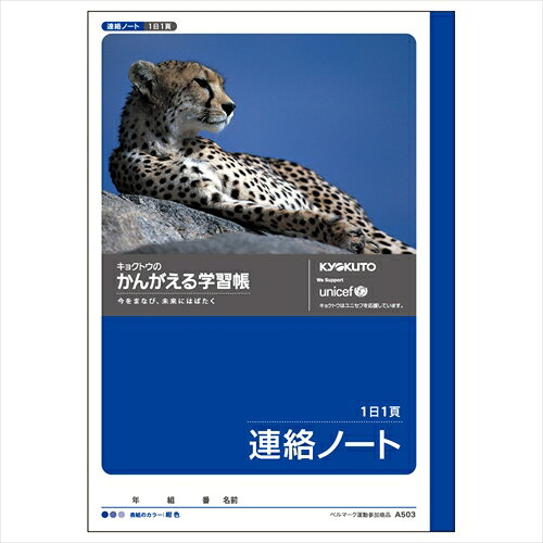 ●規格:学用1号●罫内容:1日1頁●枚数 （枚）:30枚