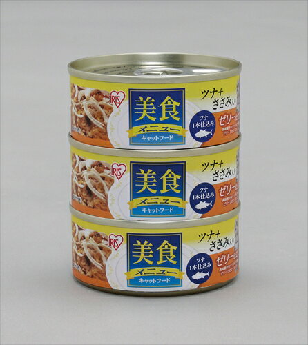 風味豊かなツナの切り身をゼリーととろみスープで仕立てた栄養補完食です。大きなツナの切り身で食べごたえたっぷりです。原産国：タイ