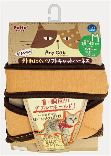体にフィットする形状猫の体の特徴をふまえて考えた猫専用ハーネス。猫は体が柔らかいため、首・胴回りの2ヶ所をサイズ調節して体にフィットする形状。ダブルでフォールドするので安心度が高まります。庭やベランダのひなたぼっこ、病院等のお出かけにも最適...