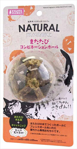 ねこちゃんごきげん！大自然の香りおもちゃまたたびの木でつくったボールにブレンドボールをいれた猫ちゃん専用おもちゃです。材質/素材:またたびの木、またたびの実、キャットニップ、天然麻、アラビアガム原産国または製造地:中国商品使用時サイズ:幅5...