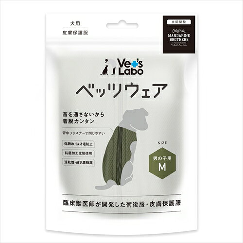 臨床獣医師が開発した皮膚保護服。臨床獣医師が開発した皮膚保護服。伸縮性が高くストレスフリー。着心地をよくすることにこだわりました。術後、傷口をなめさせないようにするため、大きなストレスになるカラーの着用ではなく、現在は服を着せる方法が主流と...