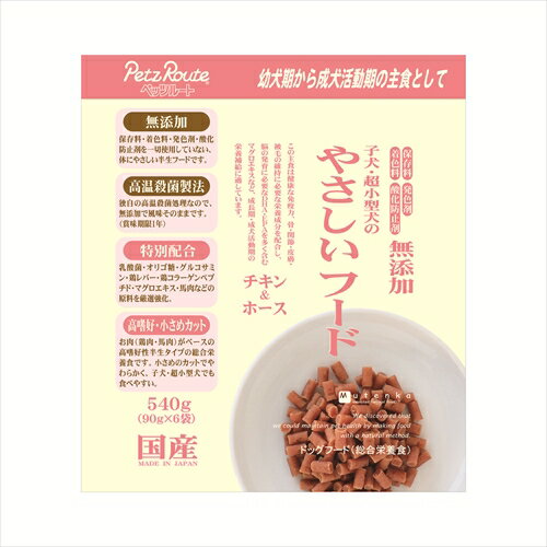 成長期・成犬活動期の栄養補給に適した国産フード！・お肉(鶏肉・馬肉)がベースの高嗜好性半生タイプの総合栄養食です。・小さめカットでやわらかく、小型・超小型犬でも食べやすいです。・乳酸菌、オリゴ糖、グルコサミン、鶏レバー、鶏コラーゲンペプチド...