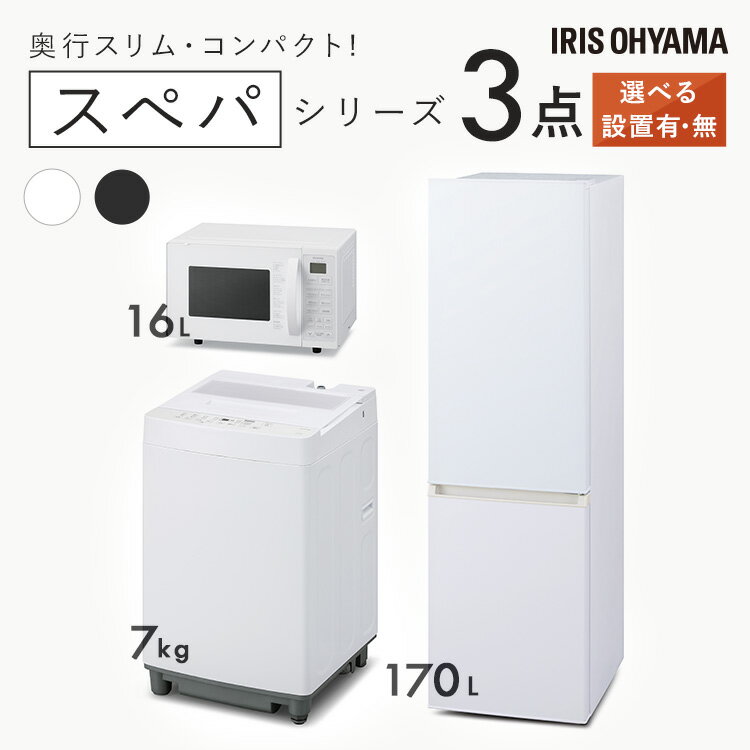 楽天市場】新生活 家電セット 日時指定の通販 楽天市場】新生活 家電セット 日時指定の通販