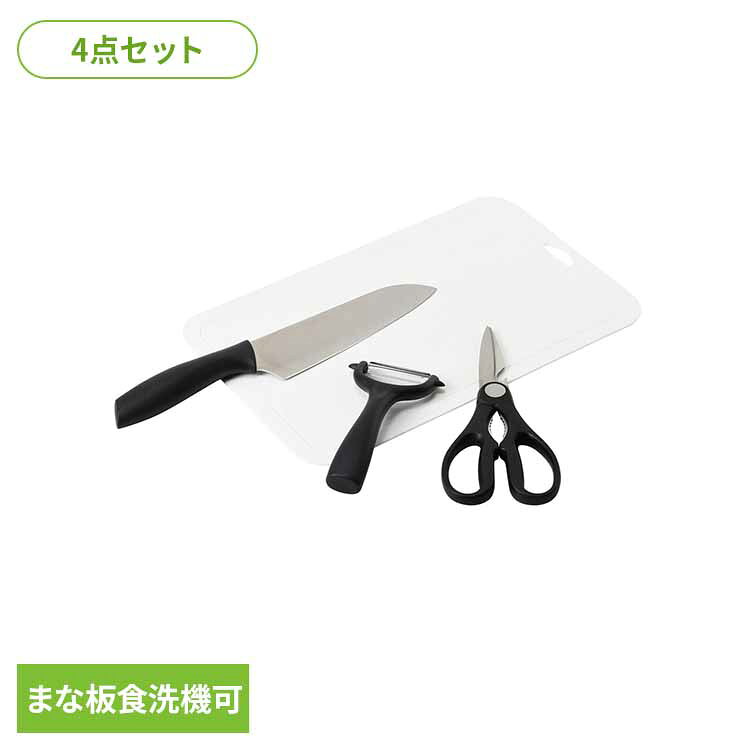 料理の必需品を1つにセット。まな板は食洗機対応。●セット内容三徳包丁、ピーラー、キッチンバサミ、まな板●商品サイズ（cm）三徳包丁：幅約5×奥行約29.5×高さ約2.5ピーラー：幅約8×奥行約13.5×高さ約2.5キッチンバサミ：幅約8.5...