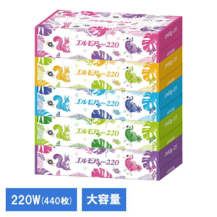 ◇大容量の440枚（220組）◇コンパクトなので持ち運び、収納に便利です。◇初めの1枚から最後の1枚まで取りやすくなっています。◇ピュアパルプ100％で肌にやさしい、ソフトなティシューです。◇バイオマスインキ30※リニューアルに伴い、パッケ...