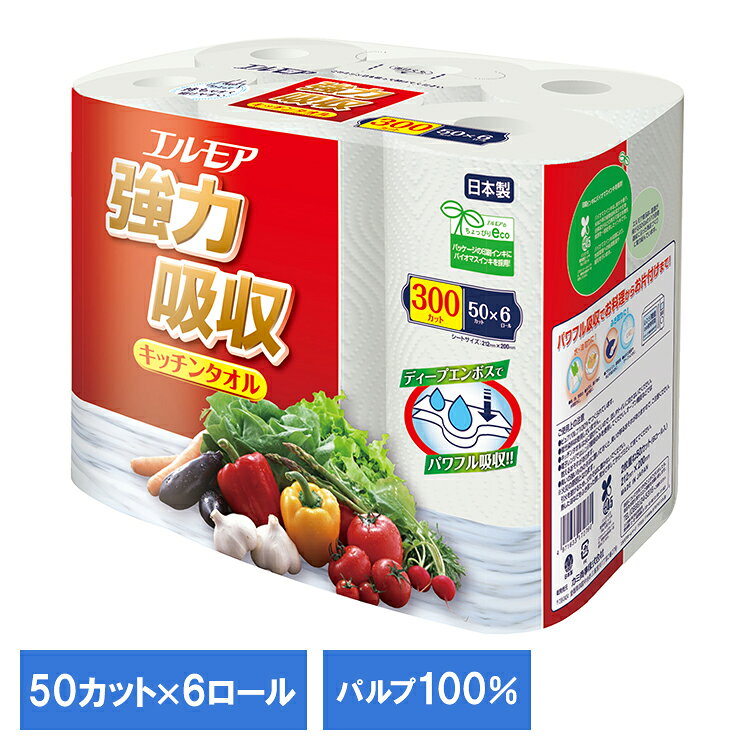 ◇お料理からお片付けまで安心の吸収力。◇使いやすいロールタイプです。◇ディープエンボス加工（両面処理）で水や油をパワフル吸収します。◇環境に配慮したスリムパッケージ採用。◇「ラクとって」採用で、持ちやすく開けやすいパッケージ◇ピュアパルプ1...