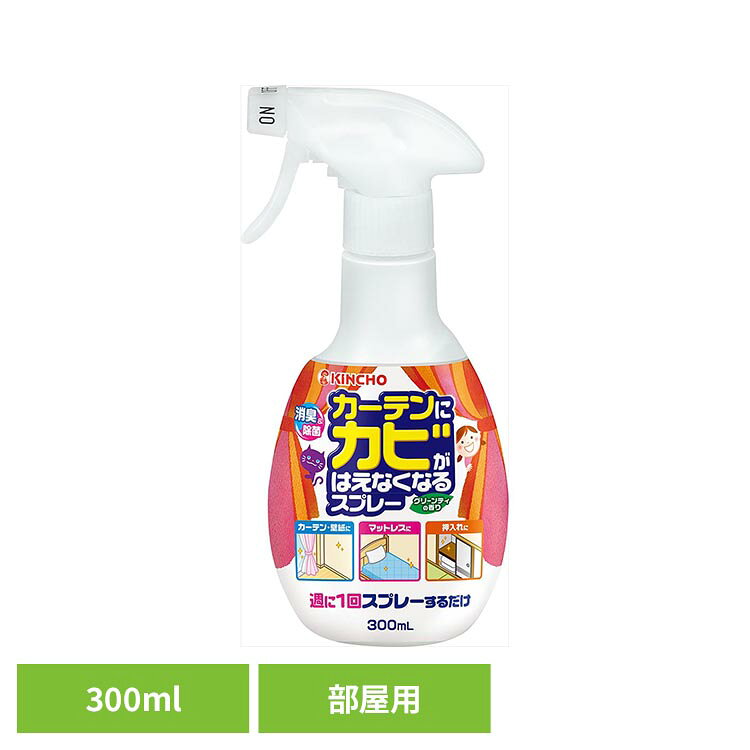 週に1回を目安にスプレーすることで、カーテンのカビ対策に役立つカーテン用スプレーです。細菌に対して、試験条件下で除菌効果が確認されています。消臭成分を配合し、カーテンに付着したタバコ臭や調理臭などの気になるニオイを軽減します。※リニューアル...