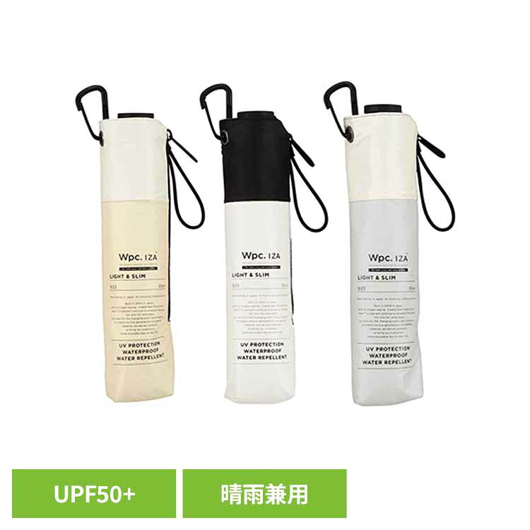 晴雨兼用の折りたたみ傘「Wpc. IZA(ダブリュピーシーイーザ)」シリーズZA007：Light&Slim重さ約190g／収納時の横幅約5cmと、大きさと軽量を兼ね備えたスリムなフォルム。軽量でありながら、開いた時の直径は約90cmと男性...