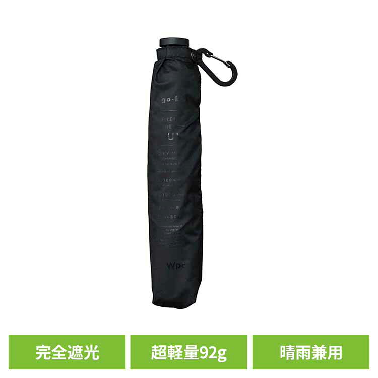 【これが、最高到達天。】 超軽量92g 高い遮光性100%&最高撥水レベルの晴雨兼用傘 ／go-koh(ゴコウ)【驚きの軽さ 約92g】ハイスペック15デニールの超軽量生地とカーボン骨を使用した、Wpc. 史上最も軽い晴雨兼用傘。親骨50c...