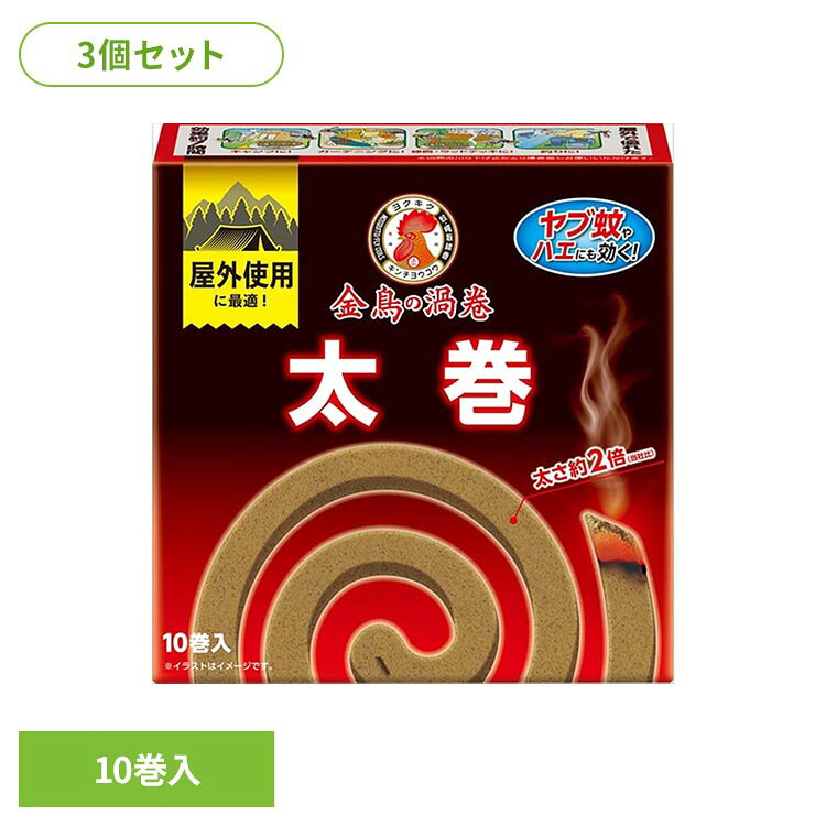 効果は約7時間持続。太さは従来品の約2倍。※リニューアルに伴い、パッケージ・内容等予告なく変更する場合がございます。予めご了承ください。●商品サイズ（cm）幅約12.9×奥行約12.7×高さ約4.3●商品重量約0.232kg●材質10巻×3...