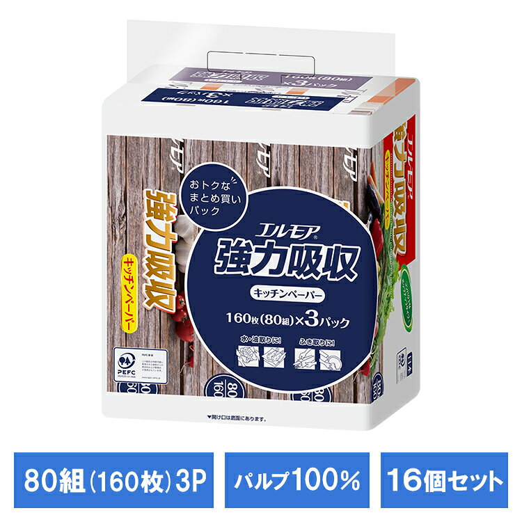 ・お料理からお片付けまで・片手でさっとかんたんに取り出せます・うれしいコンパクトサイズ・ピュアパルプ100％・PEFC認証・シートサイズ：198mm×230mm・バイオマスインキ45※リニューアルに伴い、パッケージ・内容等予告なく変更する場...