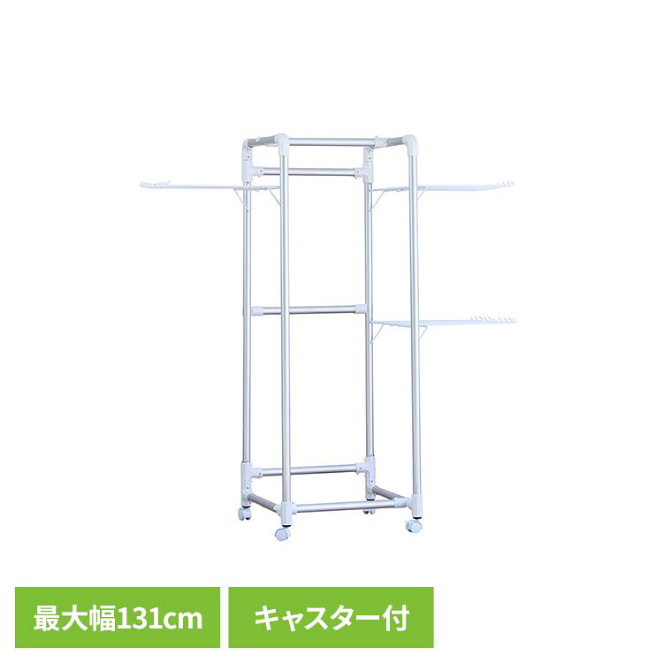 アルミ製で軽量コンパクト。省スペースでタオル30枚が干せる。組立不要ですぐに使えるこだわりの日本製アルミ物干し。●商品サイズ（cm）幅約54×奥行約140.5×高さ約8.5●商品重量約4.6kg●材質本体／アルミパイプ(アルマイト加工)、ジ...